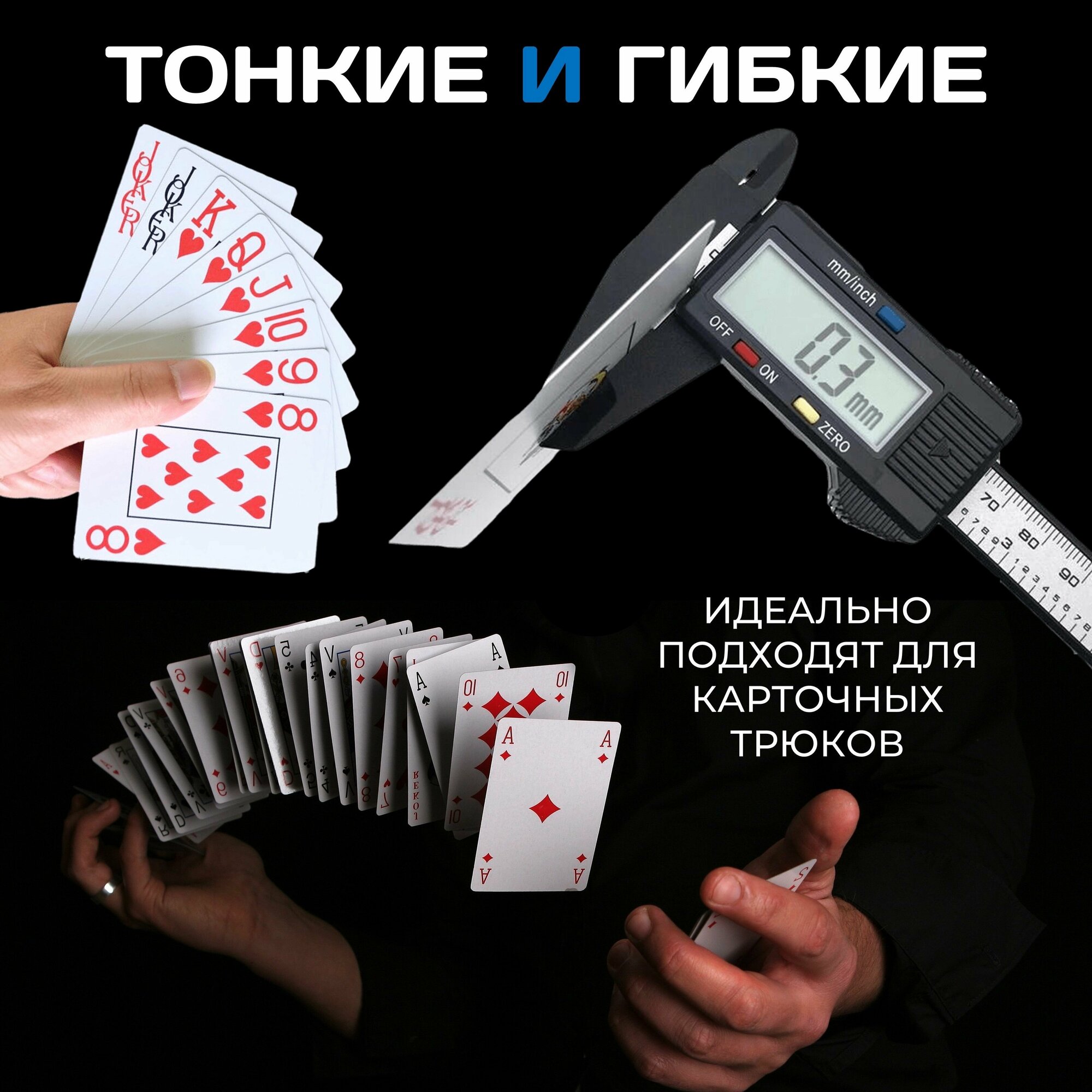 Игральные карты — фото 1
