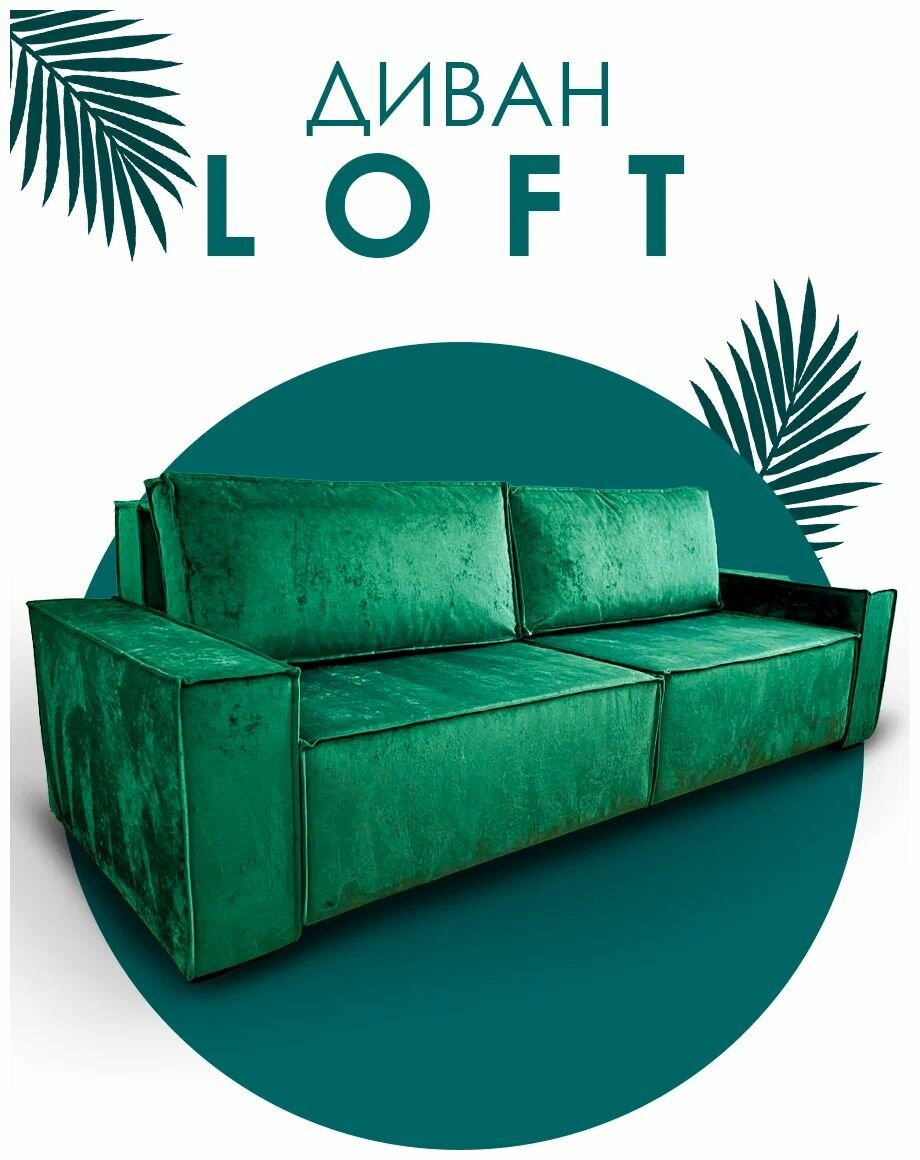 Диван Эби в мраморной велюре