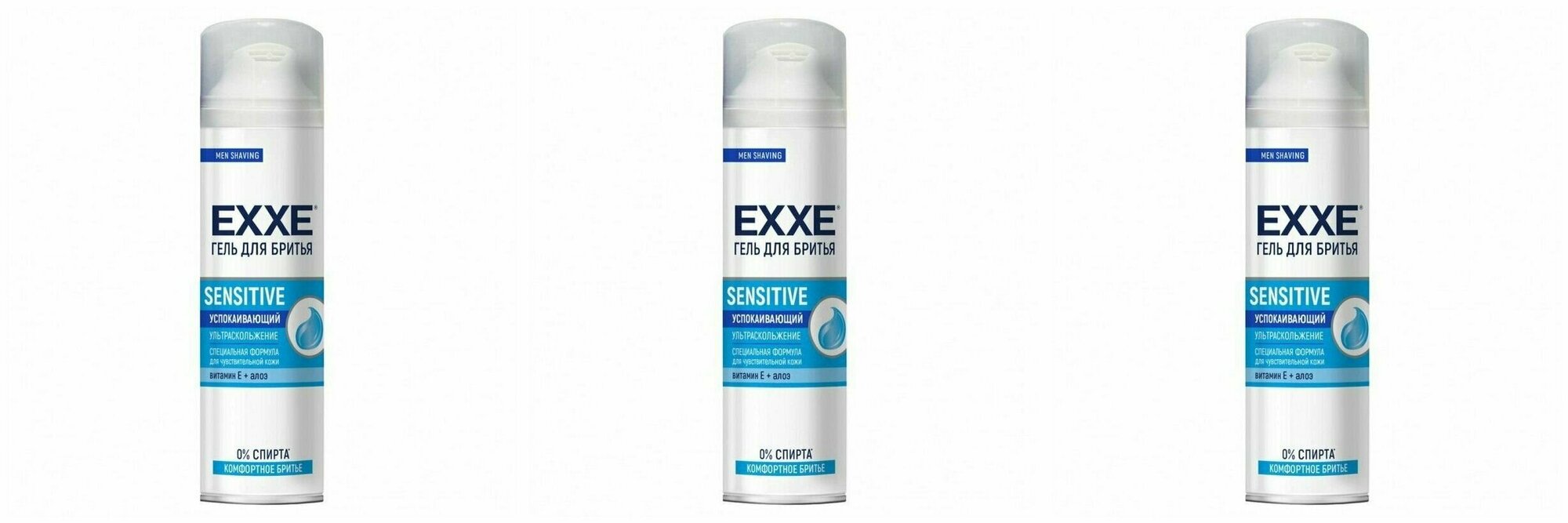 EXXE гель для бритья sensitive для чувствительной кожи, 200 мл, 3 шт