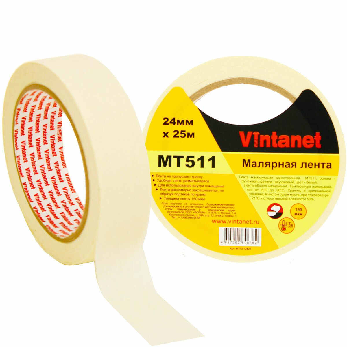 Лента малярная универсальная MT511 Vintanet, до 80°С, 150 мкм, 24мм х 25м