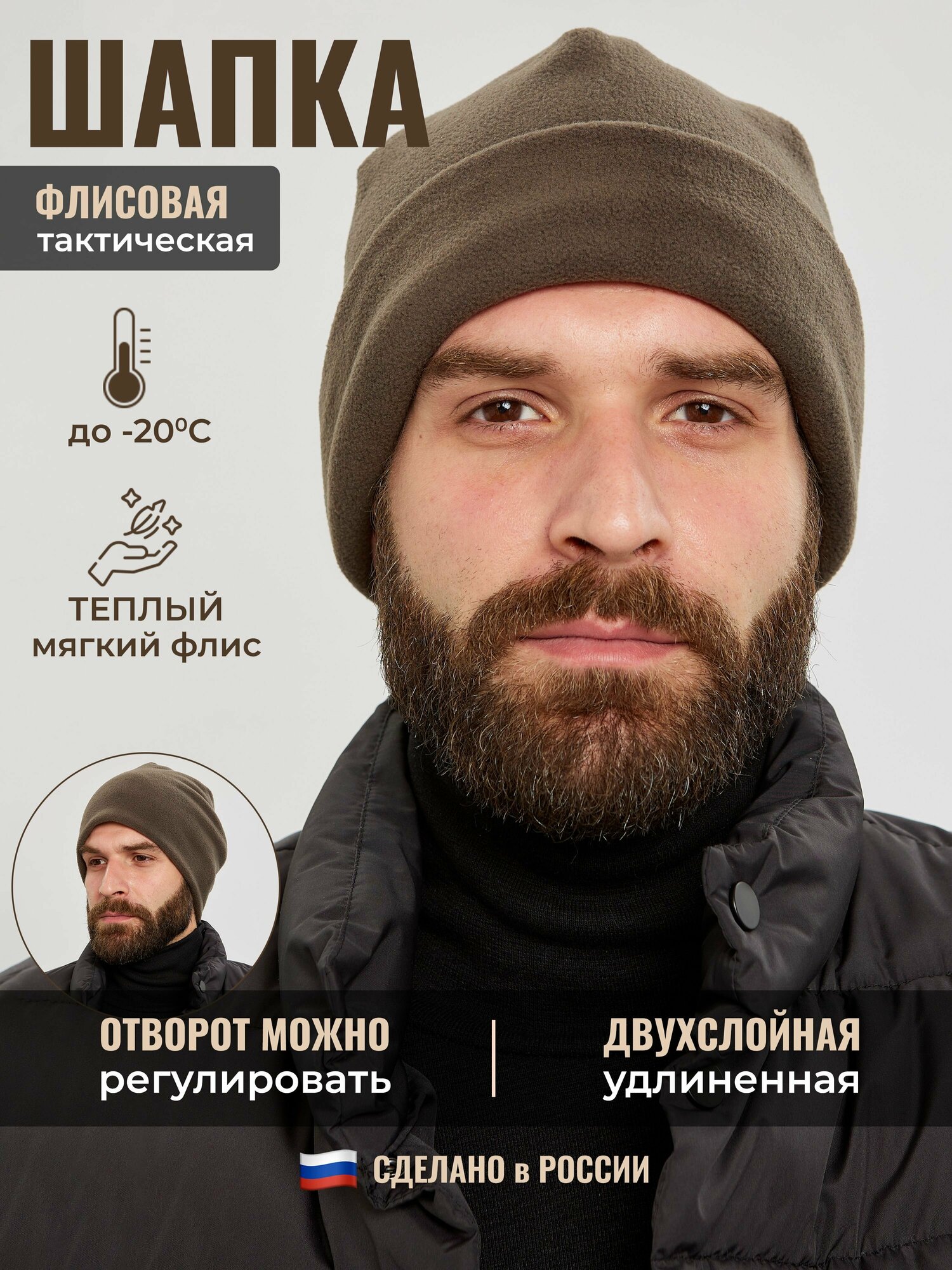 Шапка-бини Осень-зима 2025 для мужчин и женщин