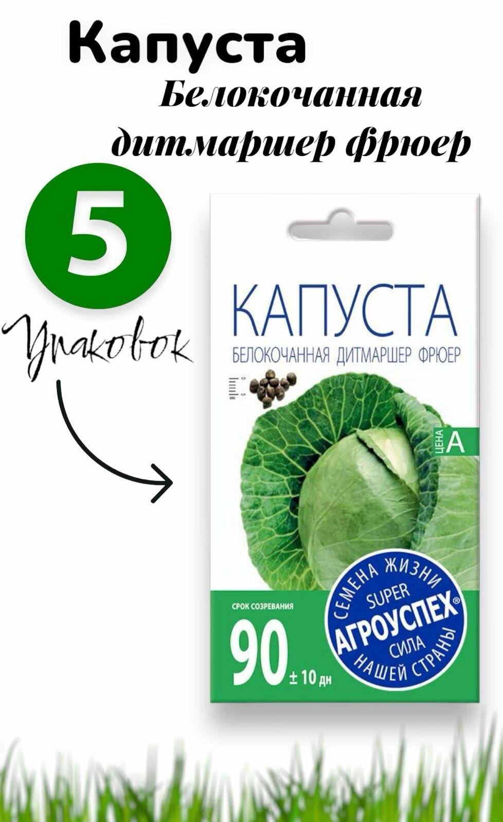 Капуста Дитмаршер Фрюер ранняя б/к 0.5г