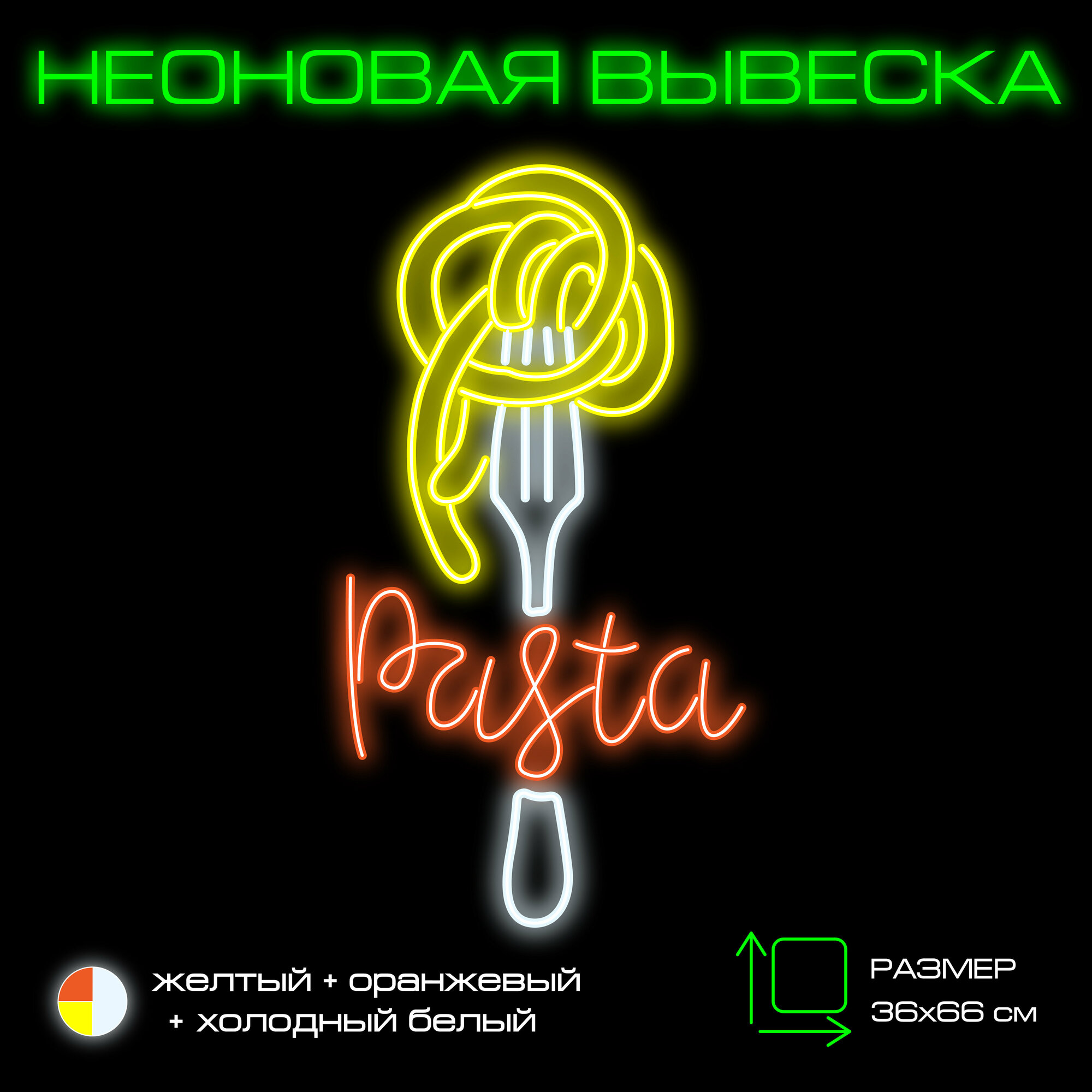 Неоновая вывеска "Паста" Бирюзовый свет Вывеска настенная Onilight