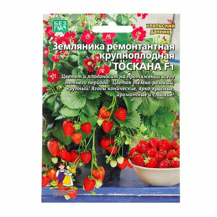 Семена Земляника Тоскана , F1, 5 шт, ремонтантная, крупноплодная, Уральский дачник