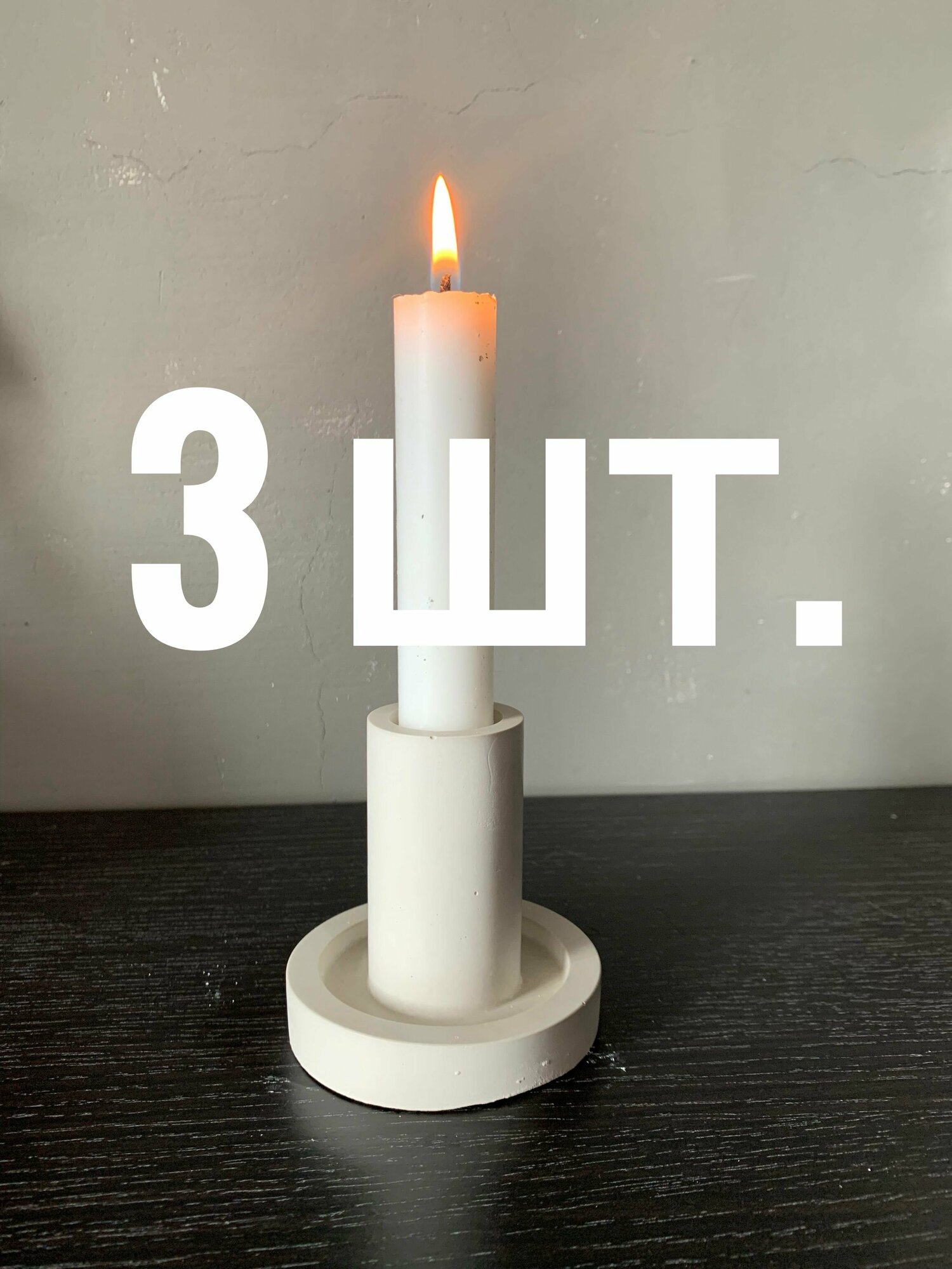 Подсвечник