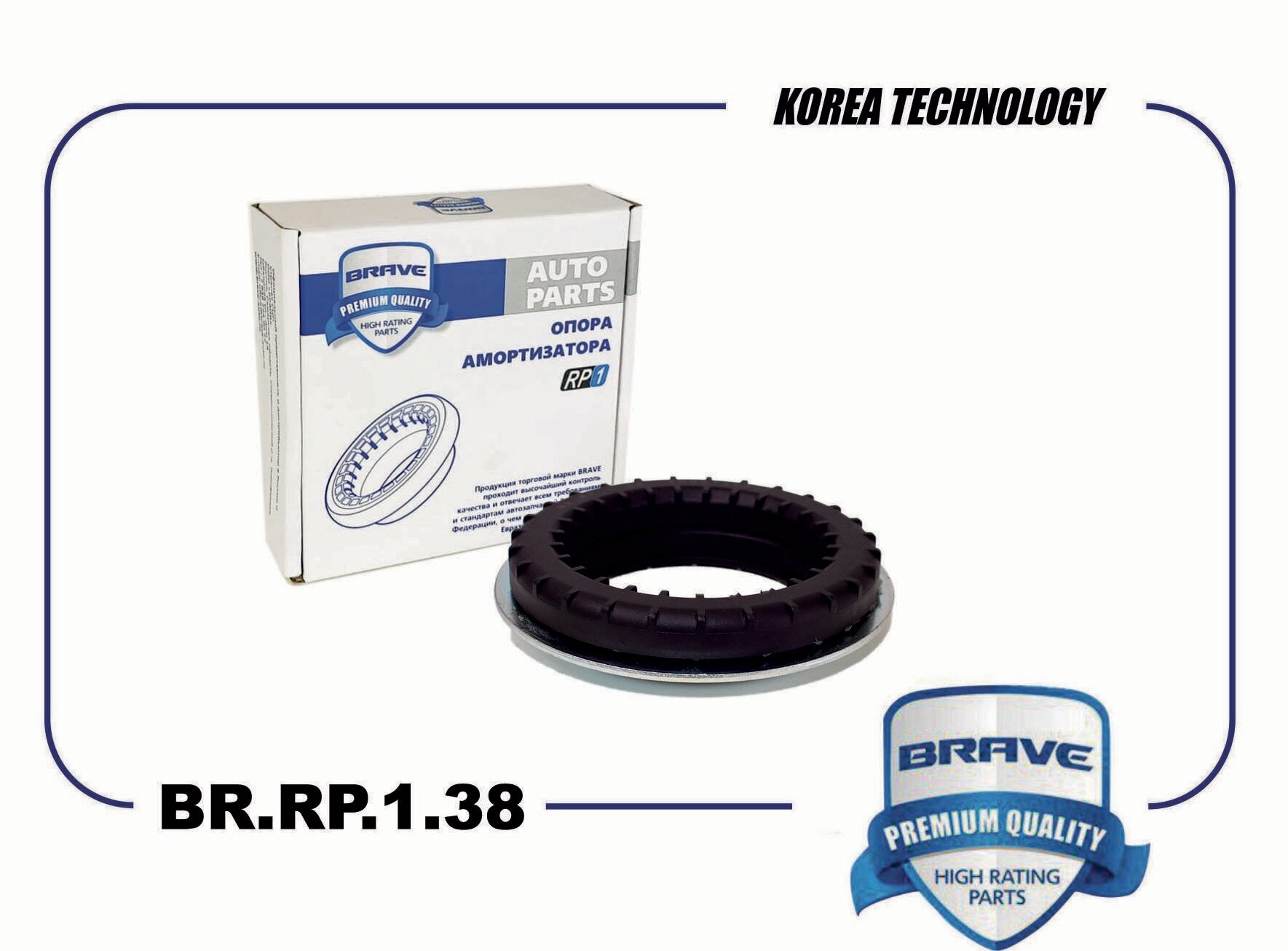 Подшипник опоры амортизатора 6N0412249E BR. RP.1.38 Skoda Octavia Fabia Yeti, Golf V, Passat, Brave BRRP138