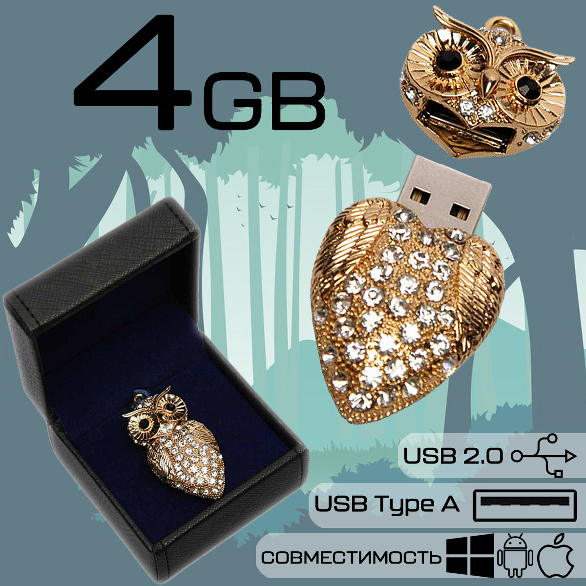 Подарочный набор флешка Сова в коробочке (4 Гб / GB USB 2.0 Золотой/Gold SOVA_N Оригинальный подарок 14 февраля для фото с парными воспоминаниями)
