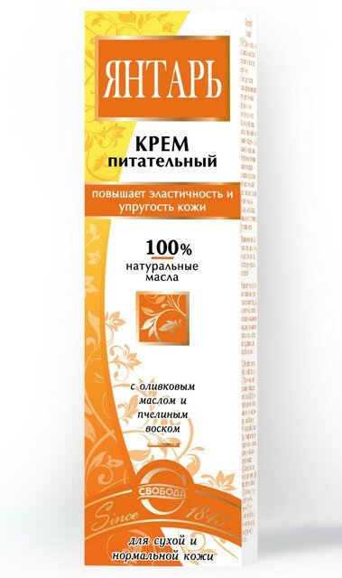Набор из 3 штук Крем Свобода Янтарь в футляре 41г