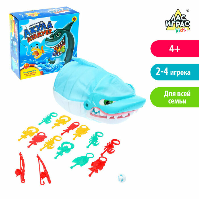 Настольная игра "Акула атакует", удочки, кубик