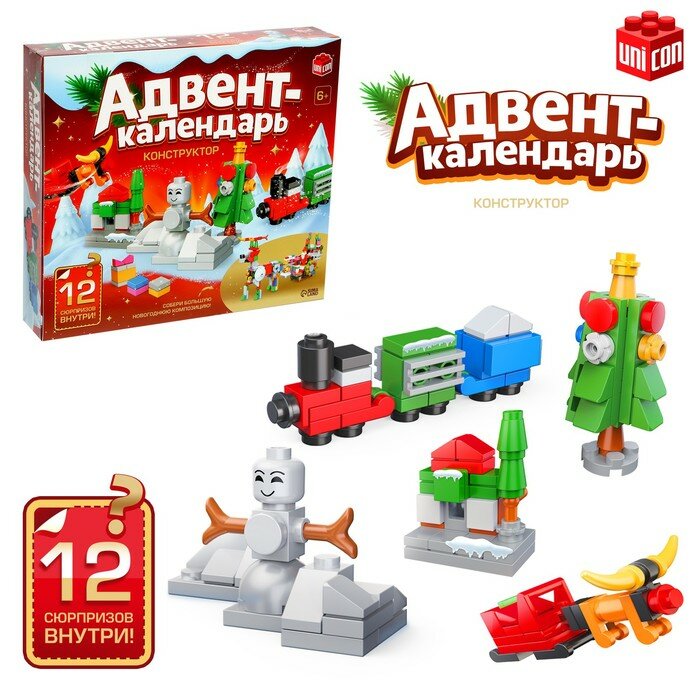 Адвент-календарь «Конструктор», 12 сюрпризов, 292 детали, 9515361