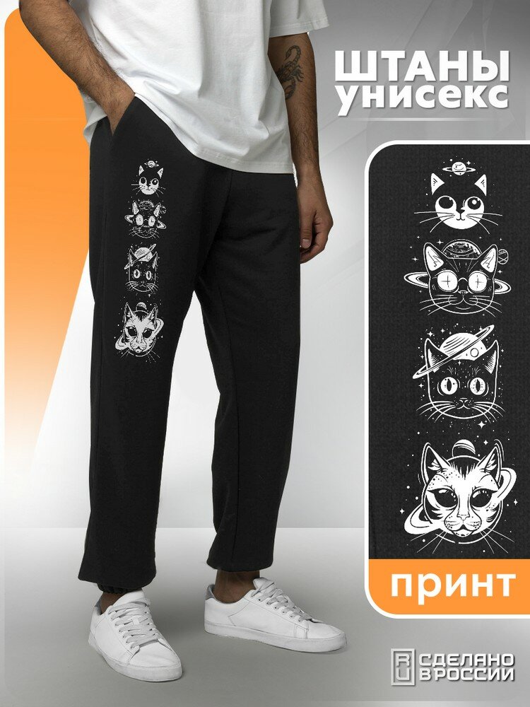 Брюки джоггеры Бруталити