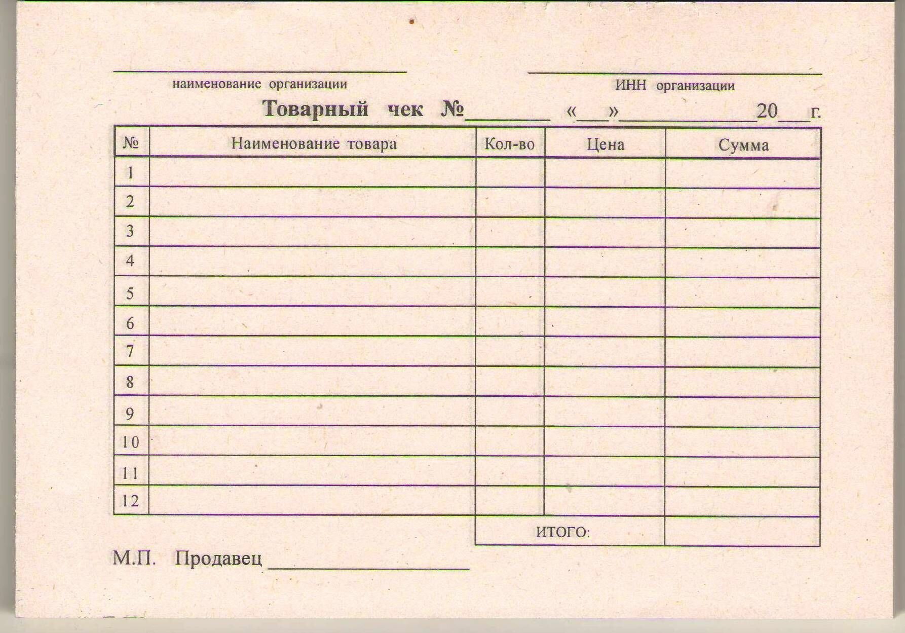 Товарный чек (32 склейки по 100 листов)