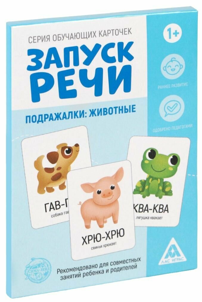 Обучающие логопедические карточки "Запуск речи. Подражалки: животные" на произношение сложных звуков, раннее развитие ребенка, учим животных, 20 карточек