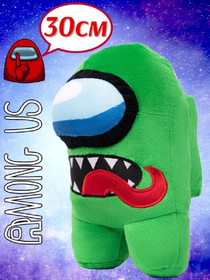 Мягкая игрушка AMONG US предатель 30 см с вышивкой языка Green