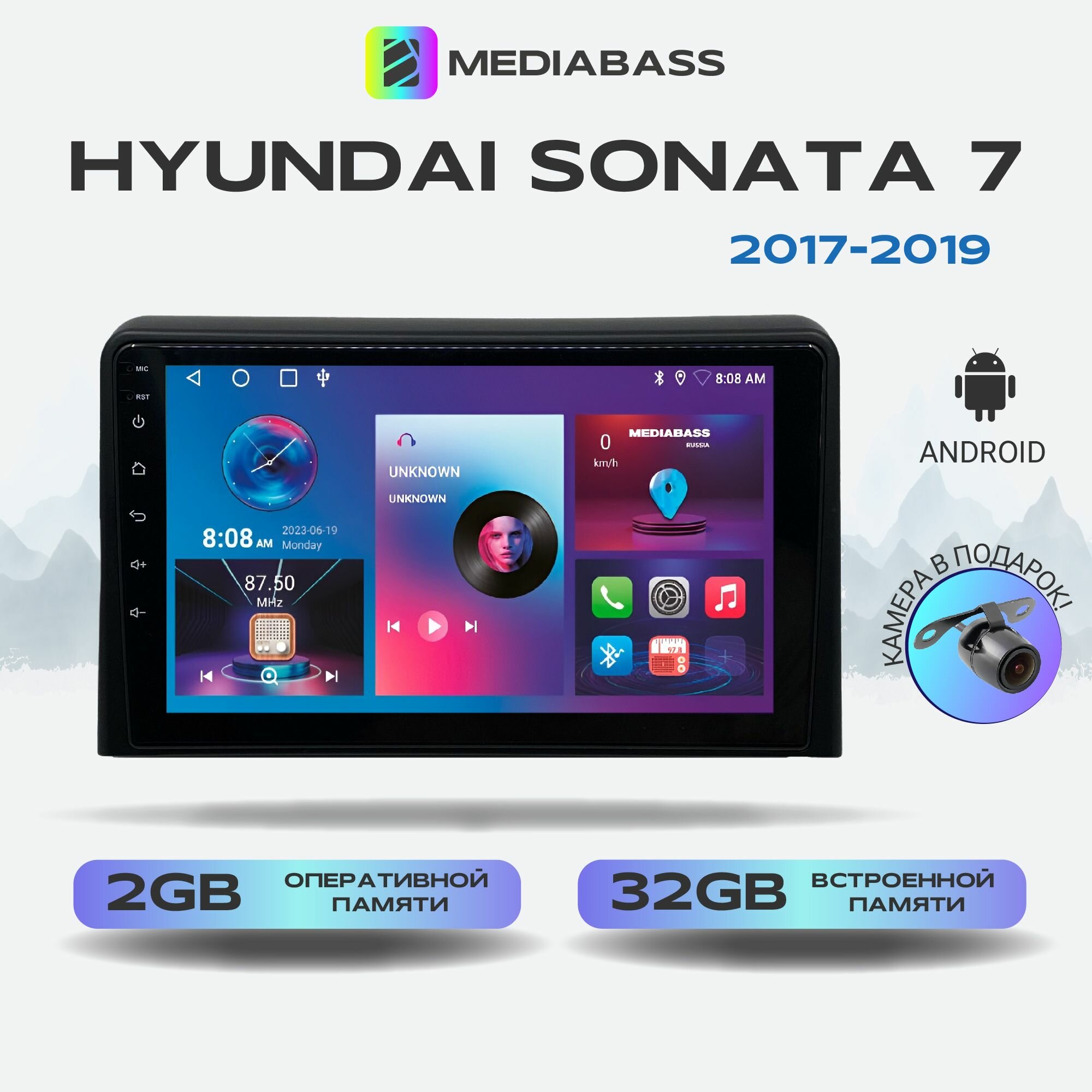 Магнитола для Hyundai Sonata 7 рест. (2017- 2019). Андроид магнитола, 2/32ГБ. Хендай Соната
