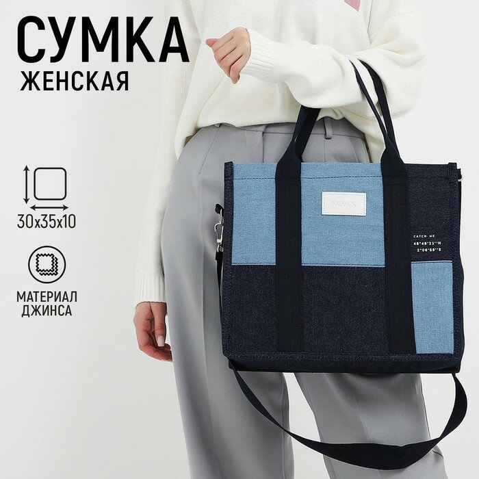 Сумка шоппер NAZAMOK