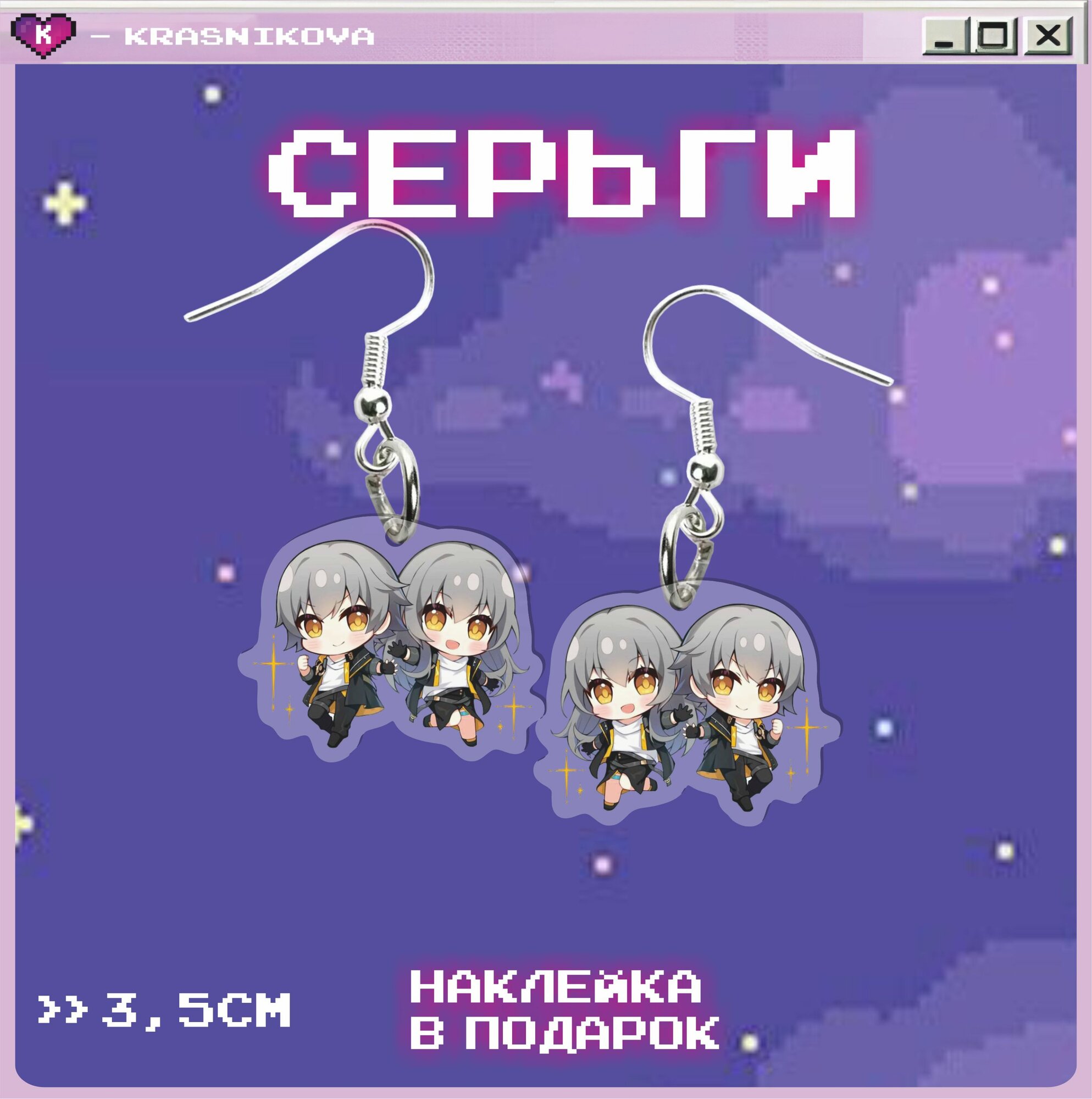 Серьги КРАСНИКОВА