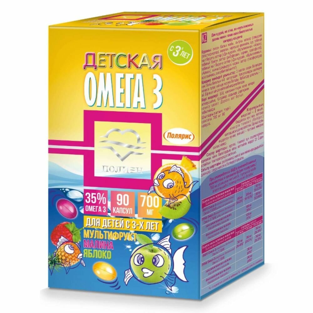 Детская Омега 3 Детский рыбный жир со вкусом малины, яблока, мультфрукт капсулы 700мг N90