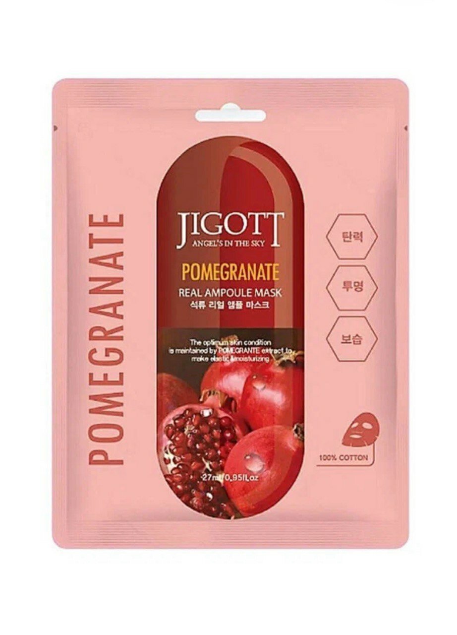 Jigott Набор масок Real Ampoule Mask Pomegranate, 5 шт. по 27 мл.