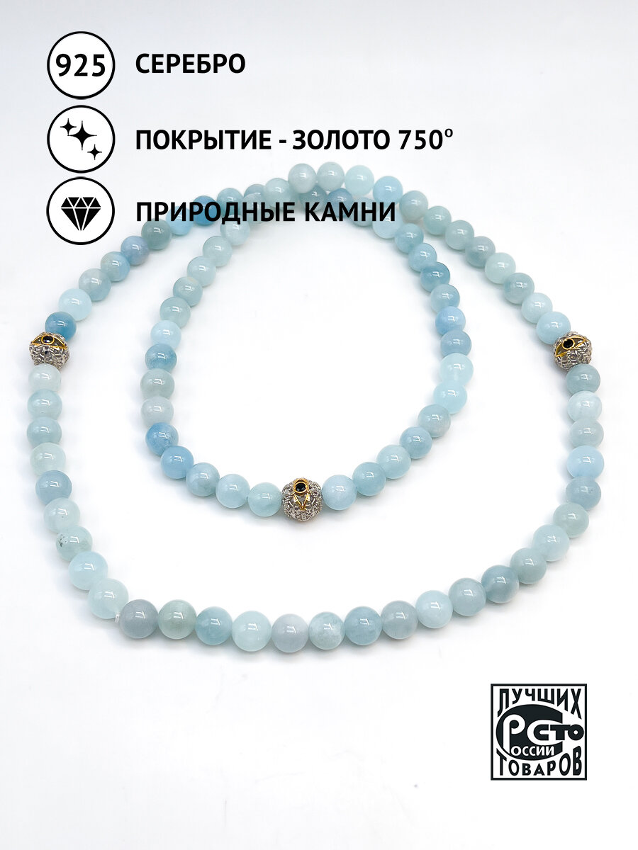 Сотуар, серебро, 925 проба, шпинель, аквамарин