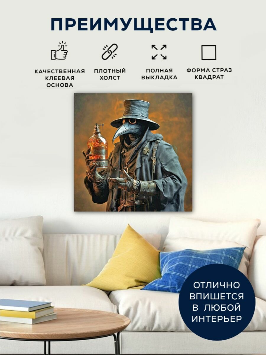 Алмазная мозаика 60x60 Чумной доктор без подрамника