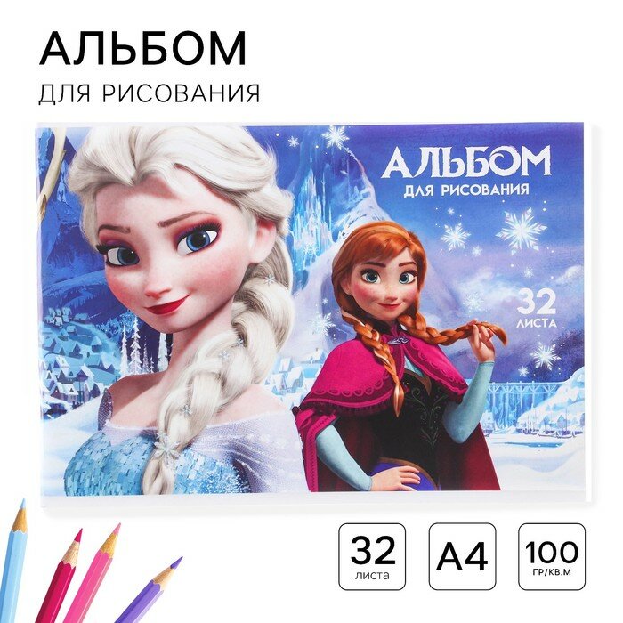 Альбом для рисования А4, 32 листа 100 г/м , на скрепке, Холодное сердце