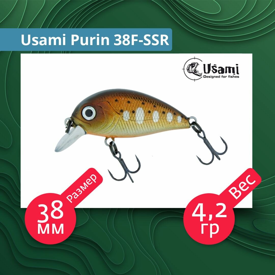 Воблер для рыбалки Usami Purin 38 F-SSR цвет 114