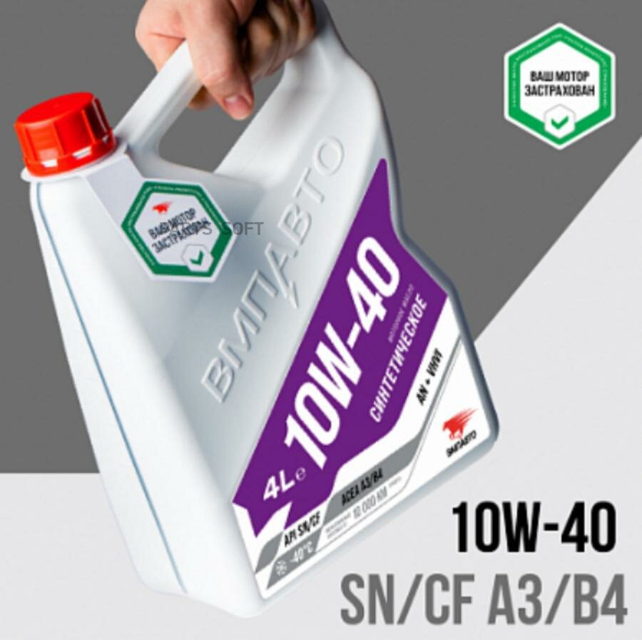 Масло моторное вмпавто motive 10w40 (a3/b4, sn/cf), канистра 4л.