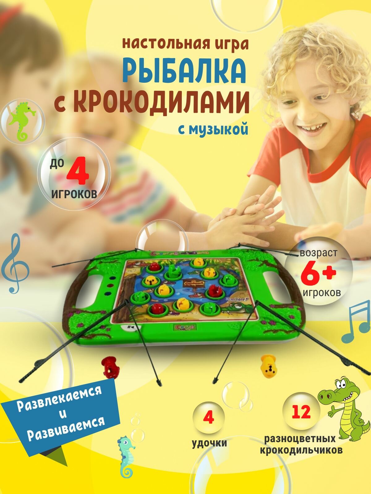 Развивающая игра для детей/ настольная обучающая детская/ интерактивная магнитная рыбалка с удочкой