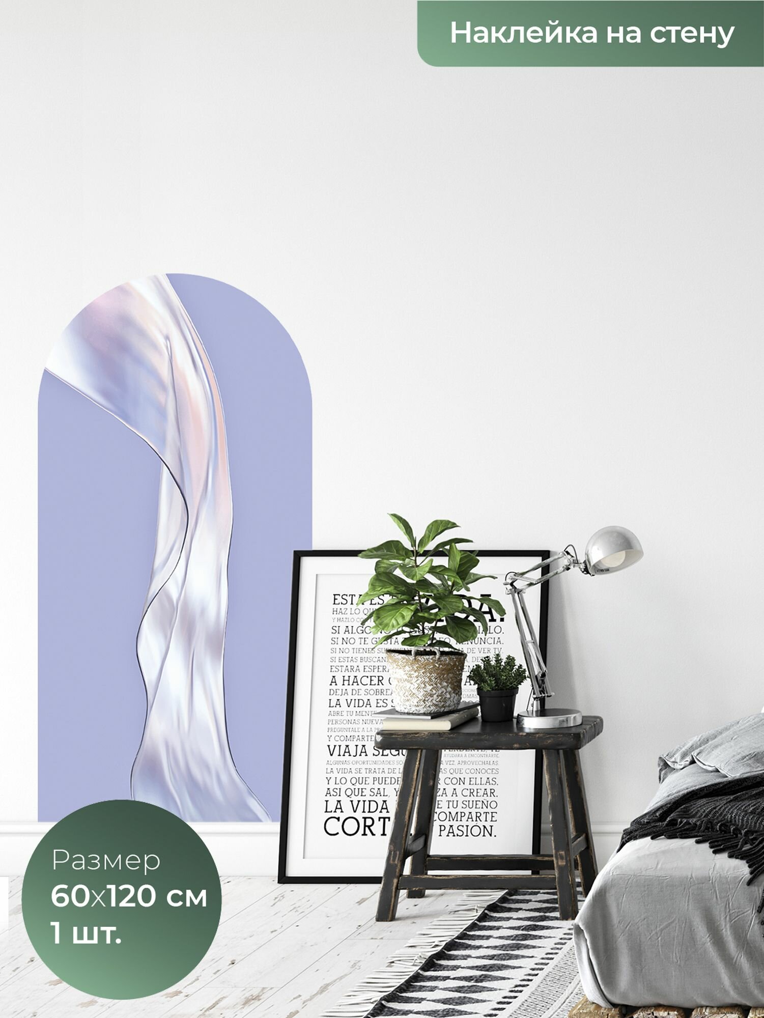 Декор для стен. Самоклеящаяся пленка для мебели. Интерьерные наклейки.