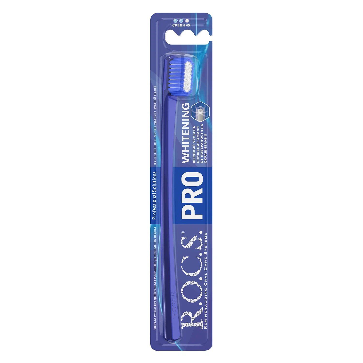 Набор из 3 штук Зубная щётка ROCS Pro Whitening средняя