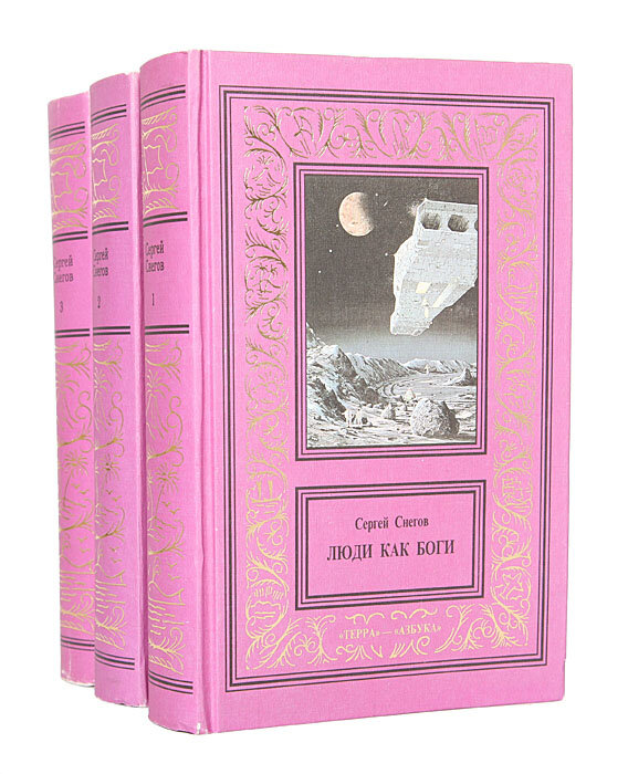 Сергей Снегов. Сочинения в 3 томах (Комплект из 3 книг). Снегов Сергей Александрович. 1996. Твердый переплет. 2004 стр