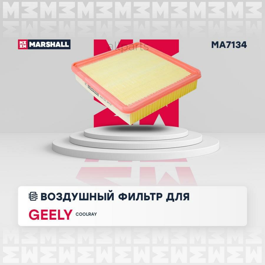 MARSHALL MA7134 Фильтр воздушный GEELY Coolray 20-> Marshall MA7134