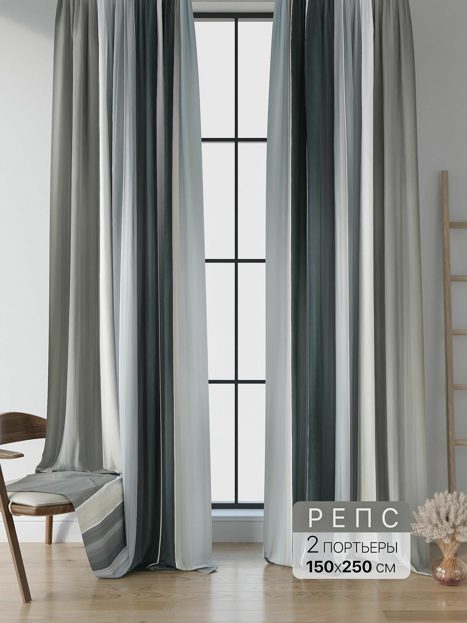 Комплект штор Comfy Way 150х250 см / шторы в комнату 2 шт / Ламнирс