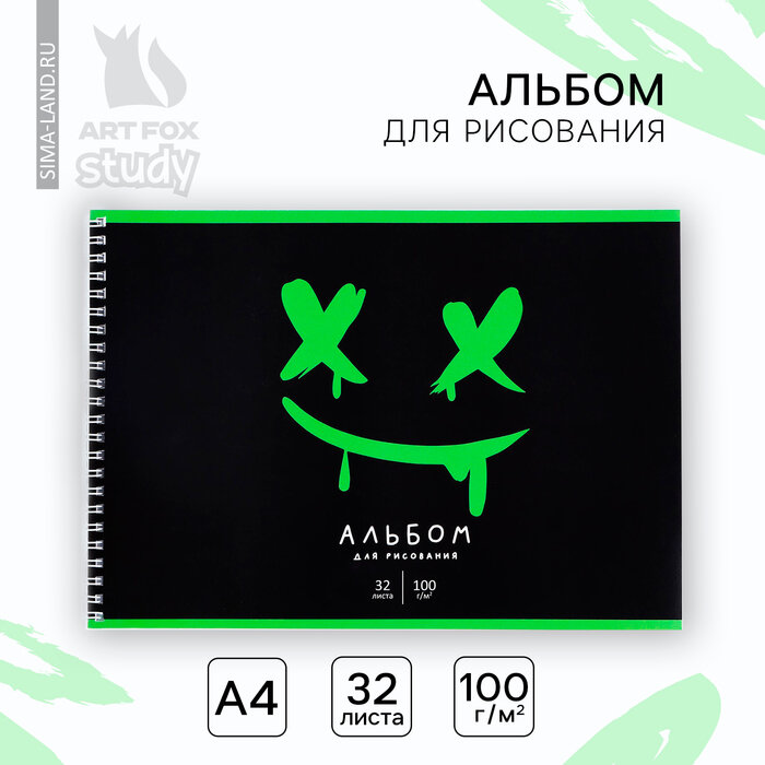 Альбом для рисования А4 32 листа на пружине «1 сентября: Смайл», 10183391 2 упаковки