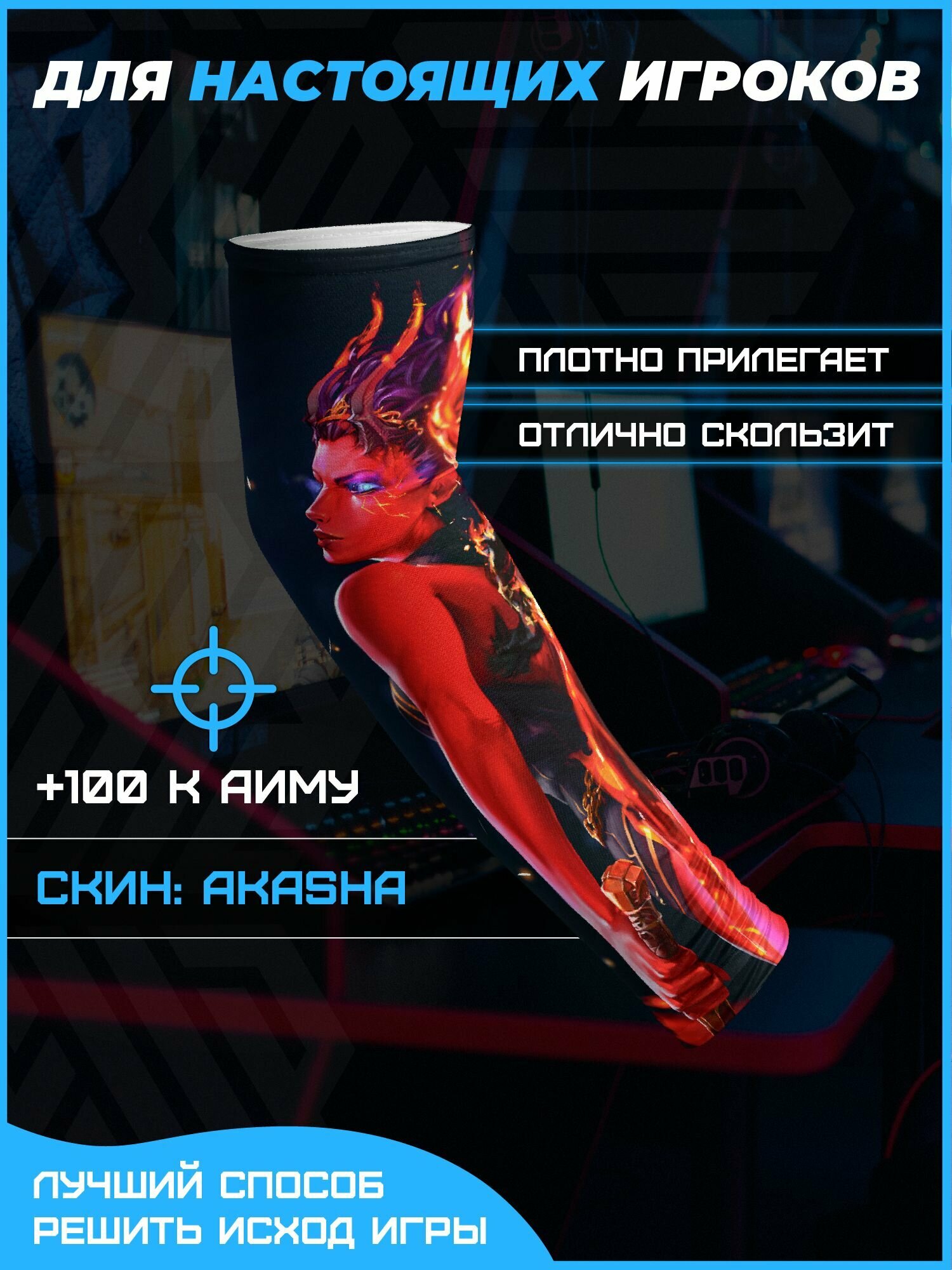 Рукав компрессионный