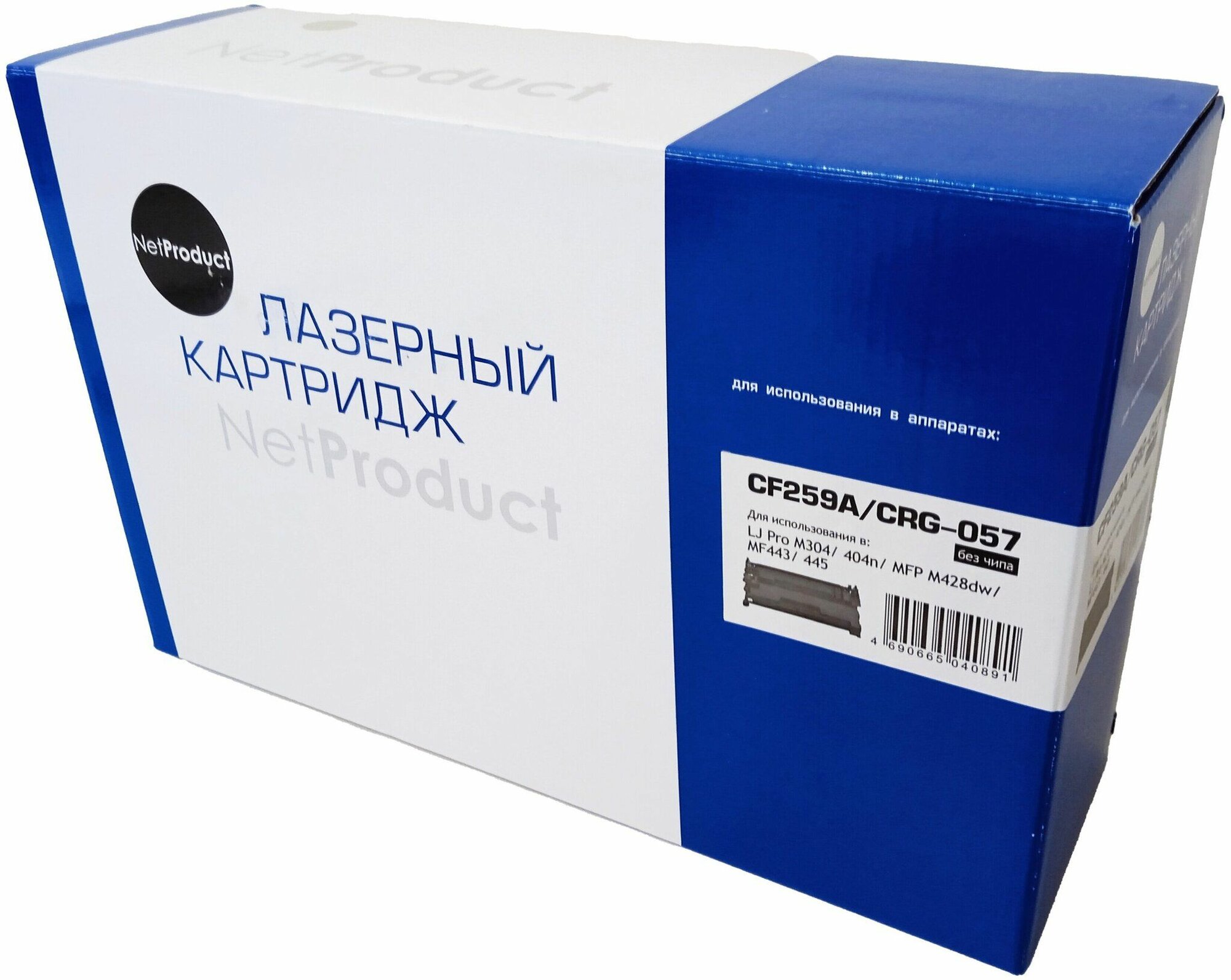 Картридж CF259X/057H для HP LaserJet Pro M304/M404n/M428dw, 10K NetProduct (без чипа)