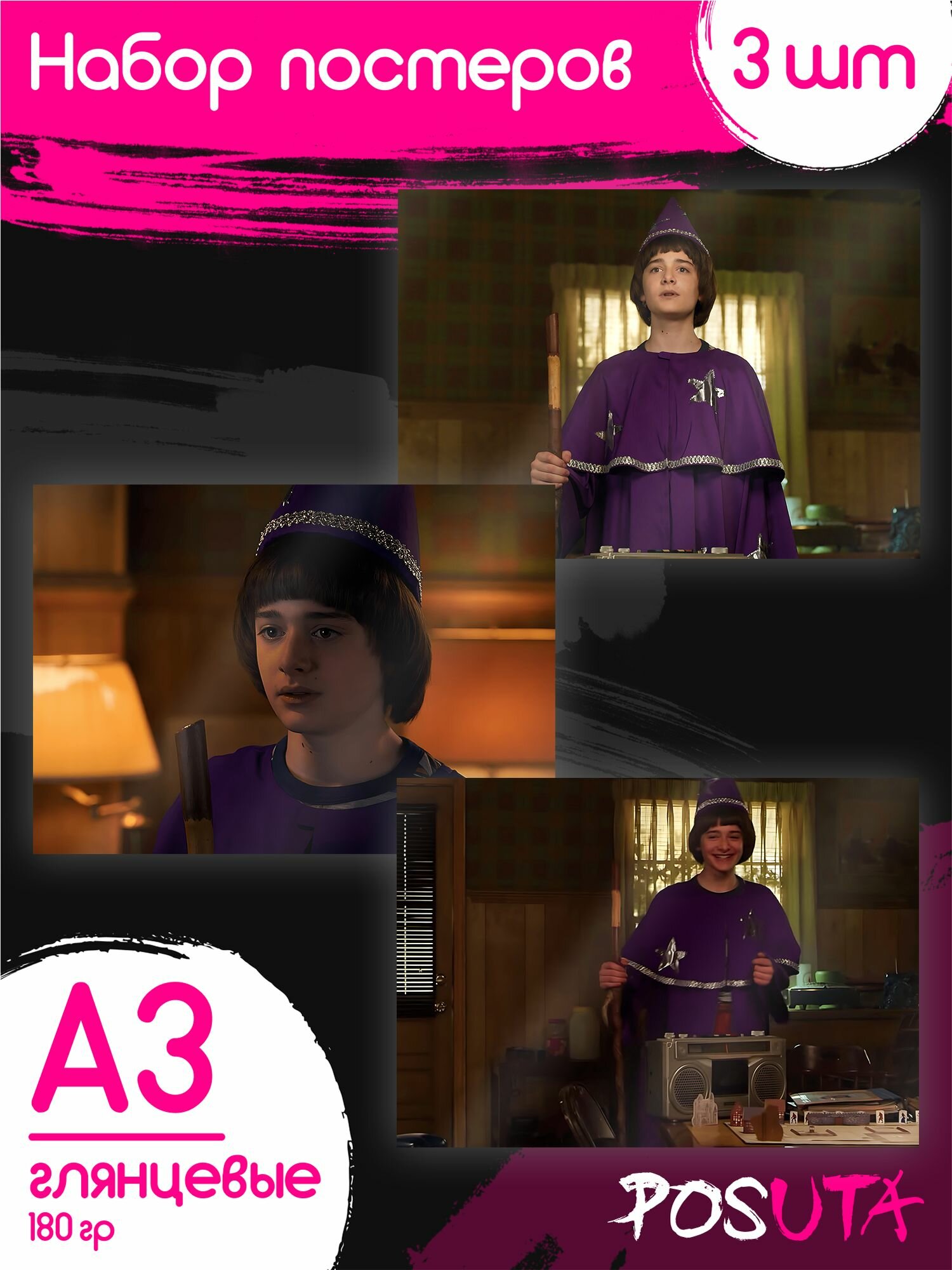 Постеры на стену Очень странные дела