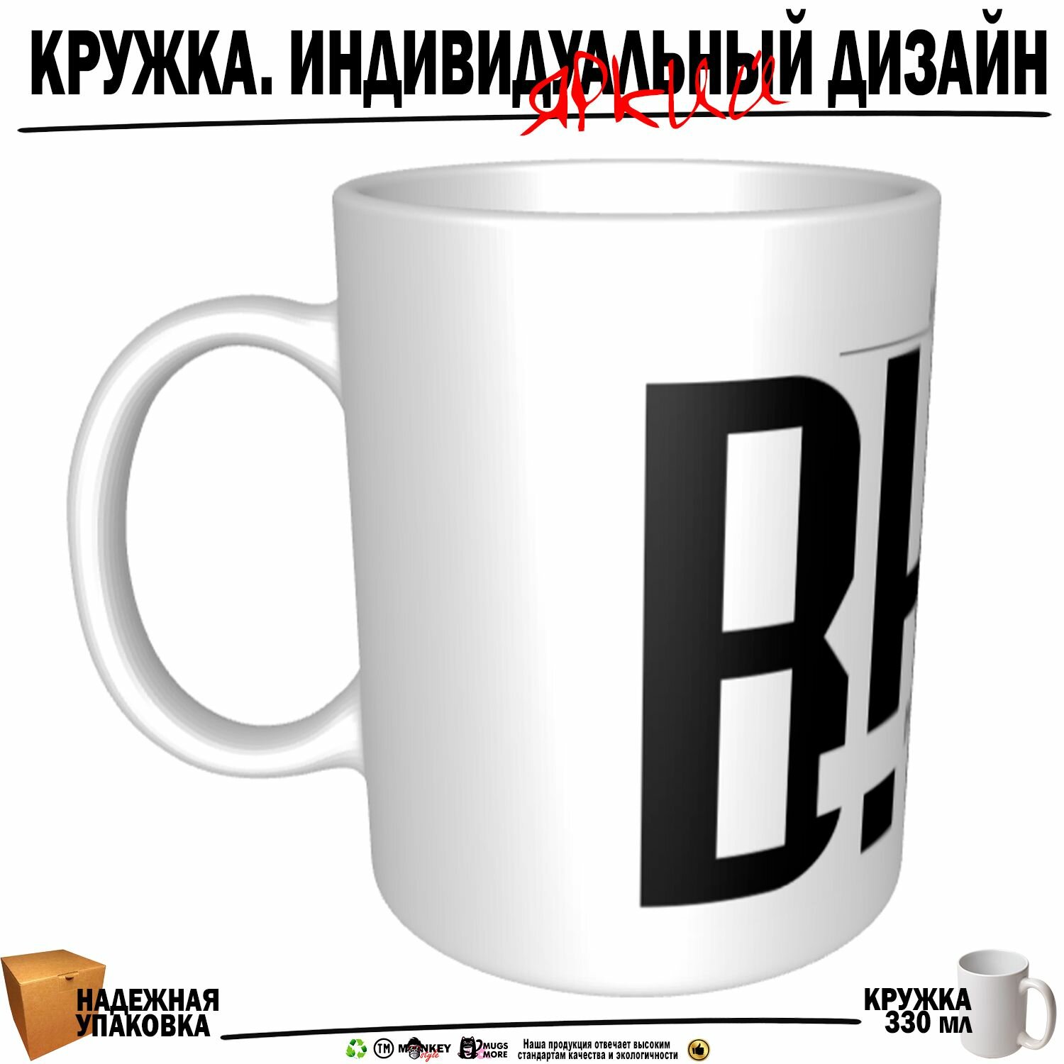 Кружка принтом «Внук. Именная . mug», 330 мл, белая кружка Премиум качества, авторский принт