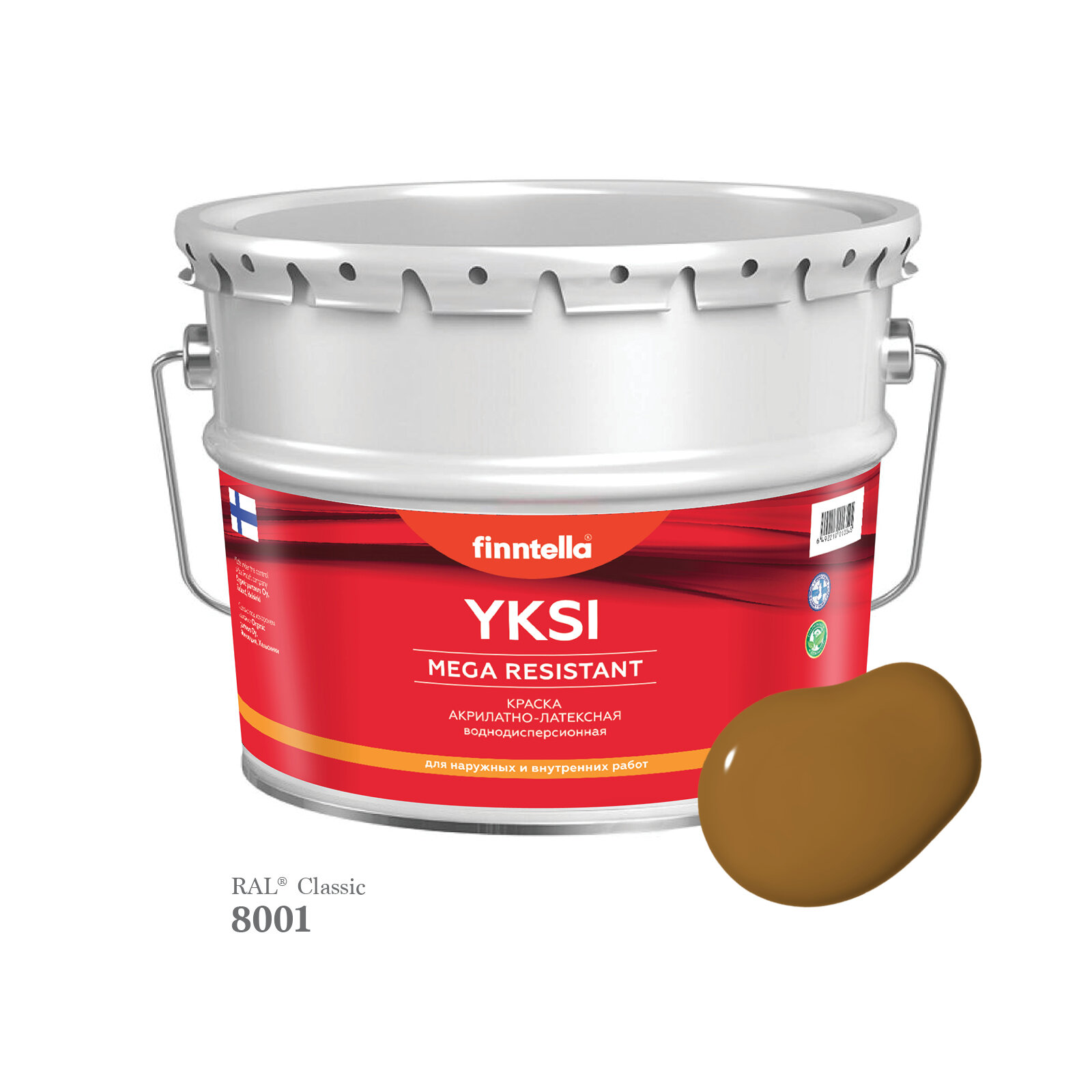 Краска YKSI, цвет RAL8001 Охра коричневая (Ochre brown), 9л