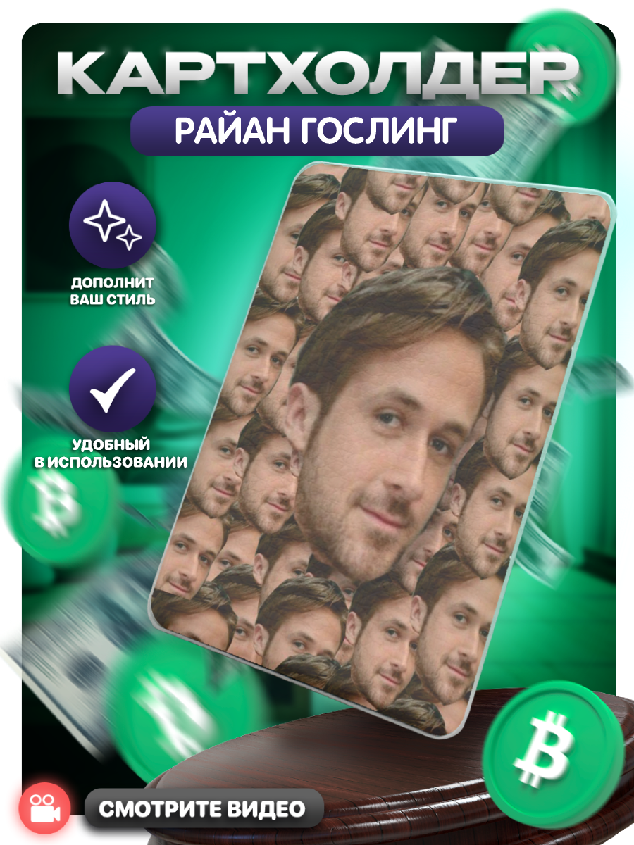 Визитница