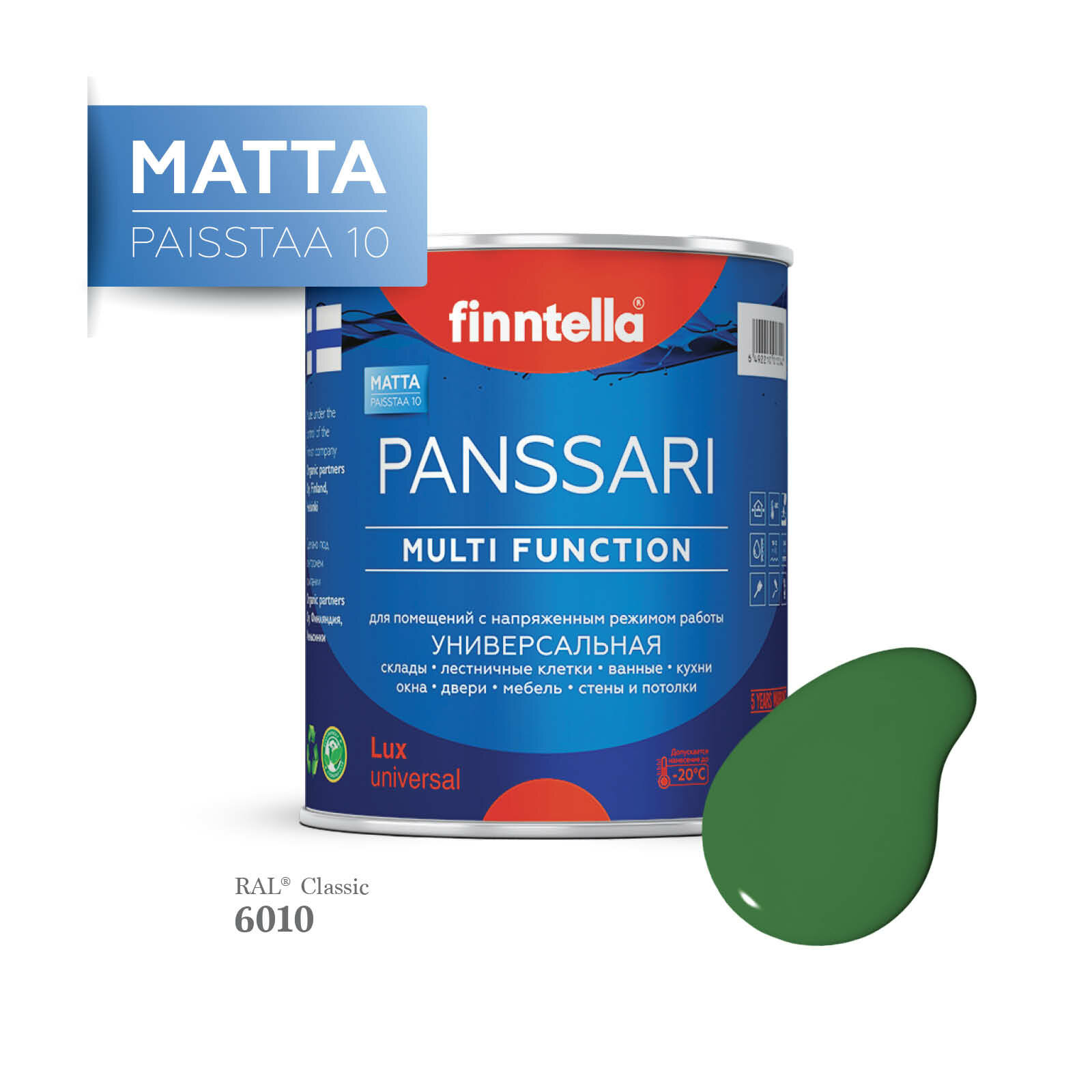 Краска PANSSARI Matta, цвет RAL6010 Травяной зеленый (Grass green), 0,9л