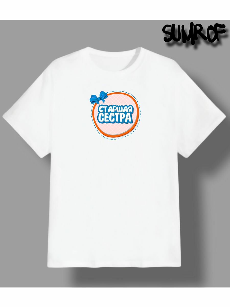 Футболка старшая сестра