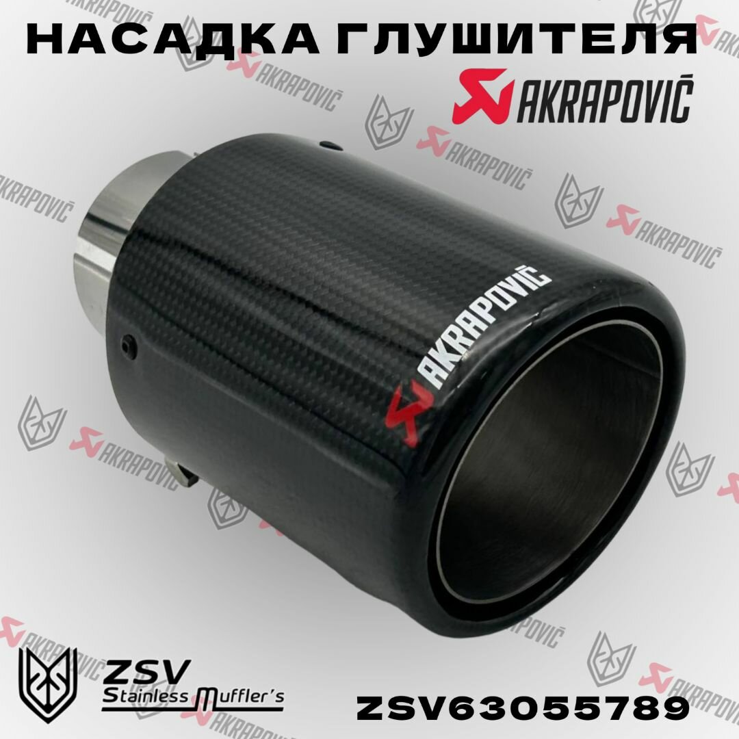 Насадка на глушитель глянцевый карбон Akrapoviс 57*89мм