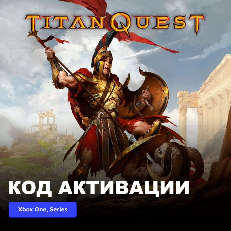 Игра Titan Quest Xbox One, Xbox Series X|S электронный ключ Турция