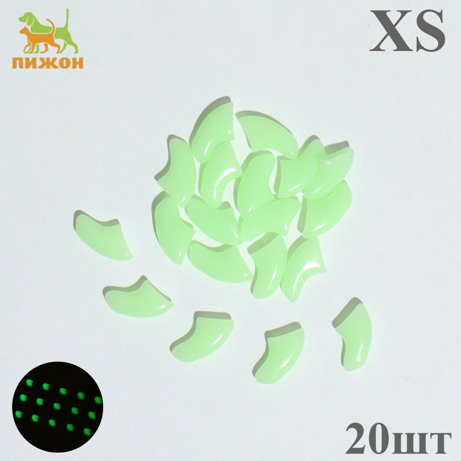 Накладные когти «Антицарапки», размер XS, набор 20 шт, светящиеся
