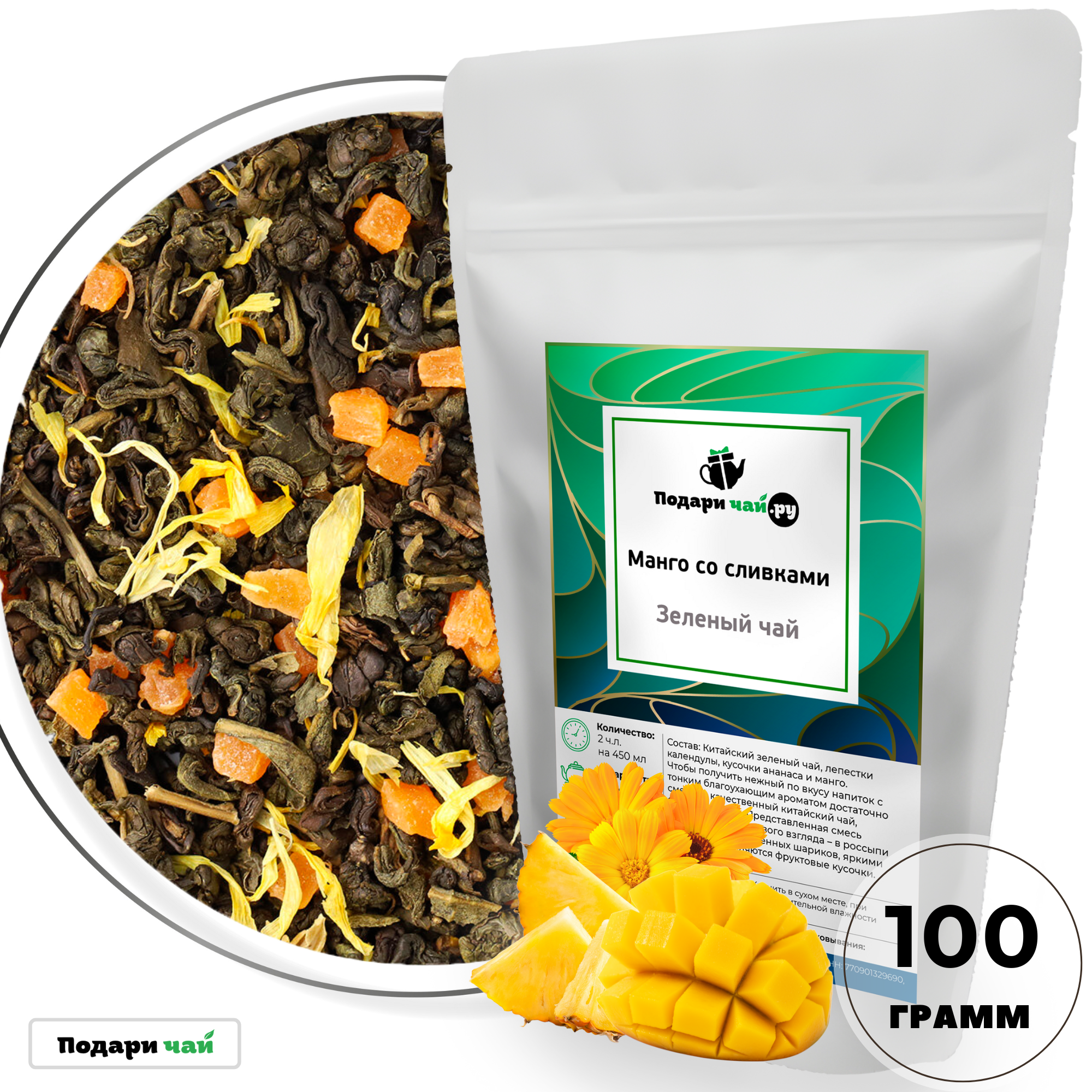 Чай зеленый Манго со сливками, 100 г