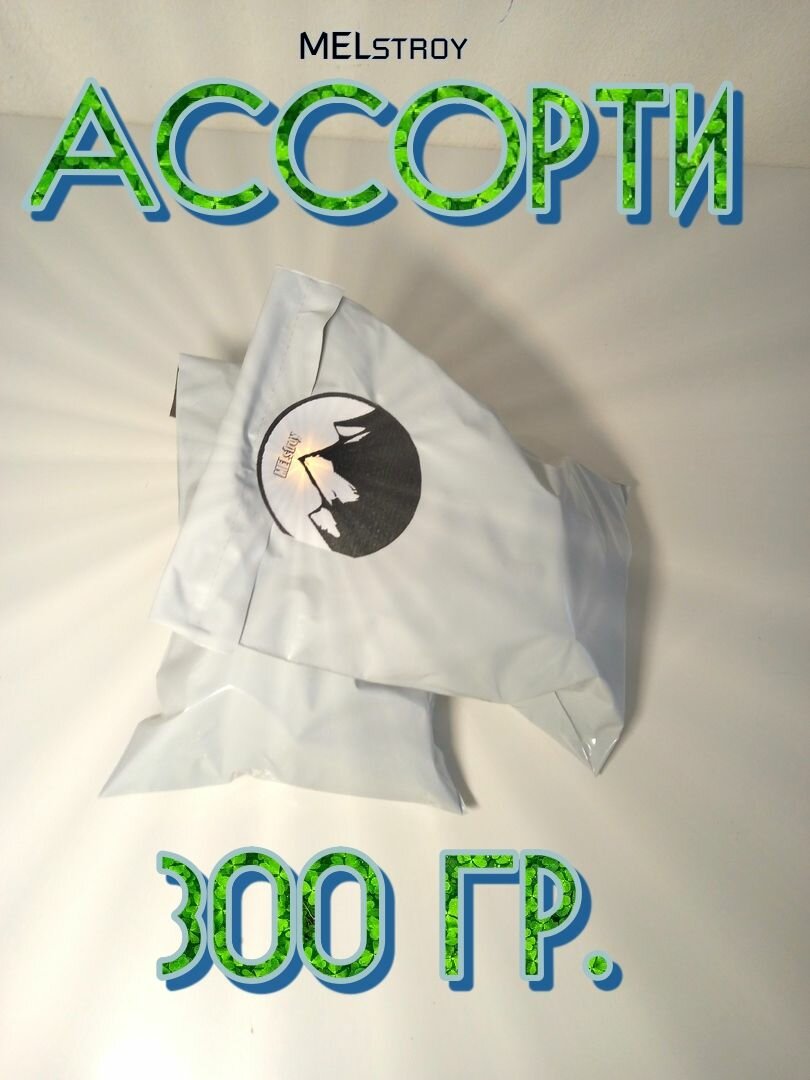 Мел природный пищевой Ассорти