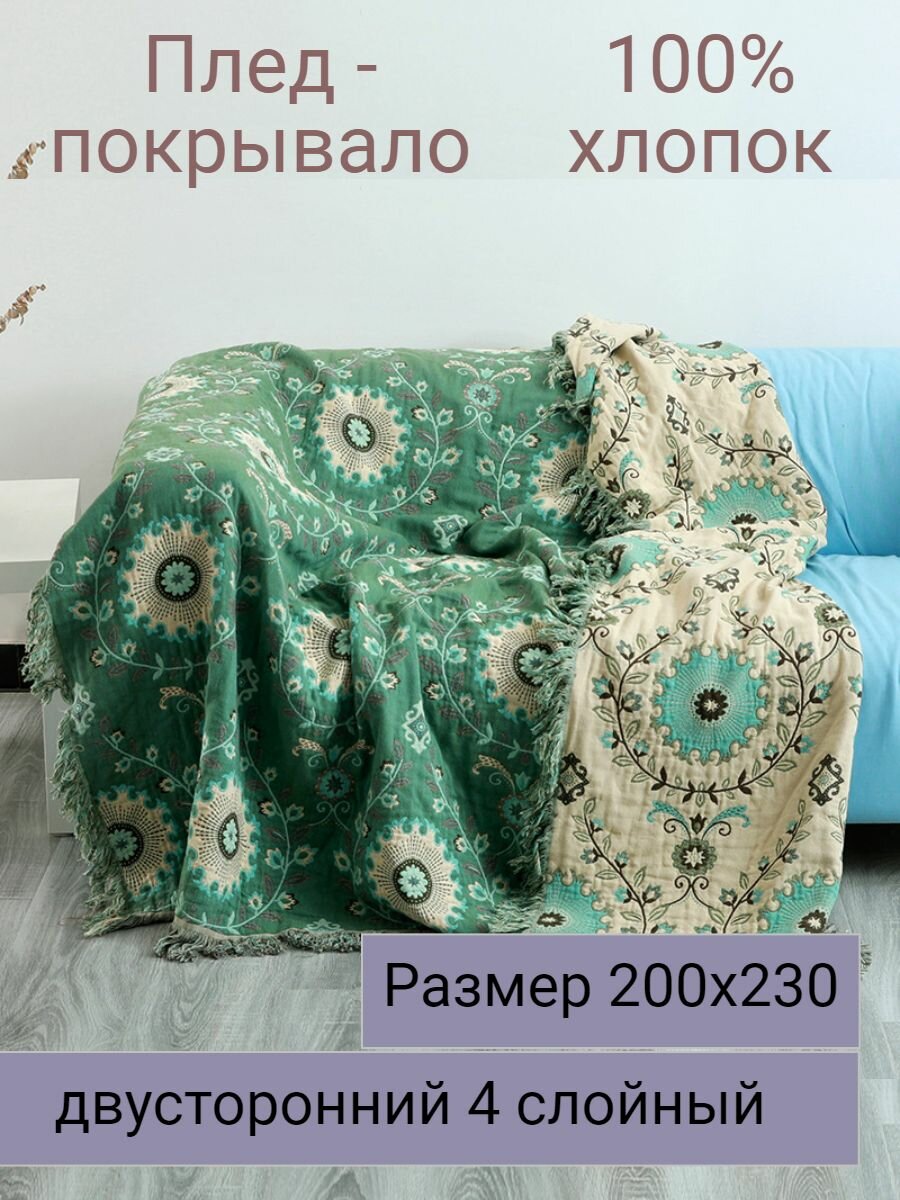Муслиновый плед-покрывало YENLN, 2-спальное, 100% хлопок, 200x230 см, двусторонний