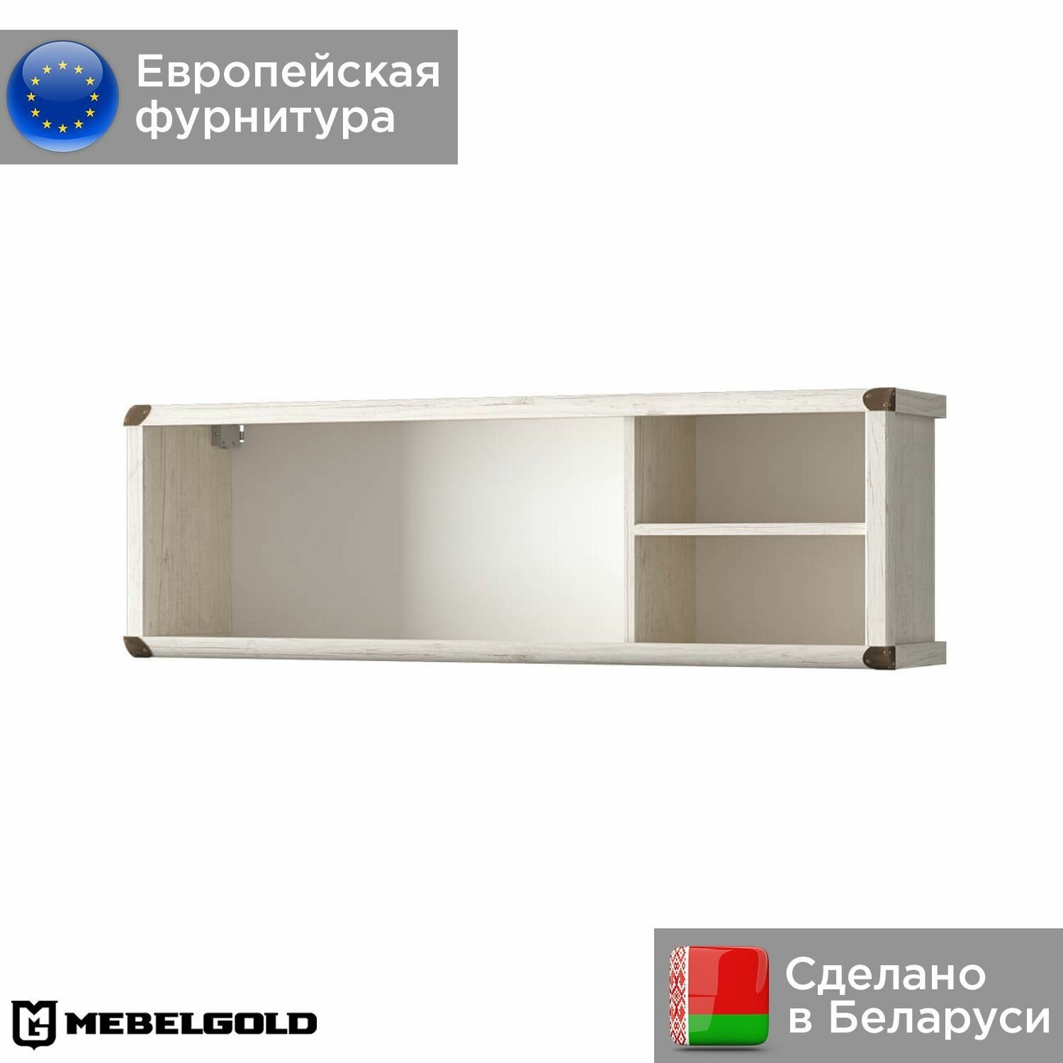 Полка навесная Магеллан / Magellan 3N МебельГолд, 120х26х38 см